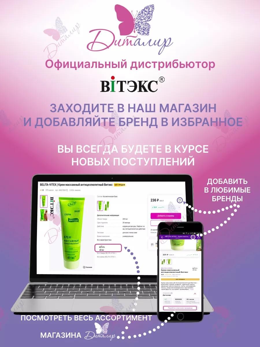 Vitex Moisturizing serum for the face cosmetics cosmere cosmere | Buy ...