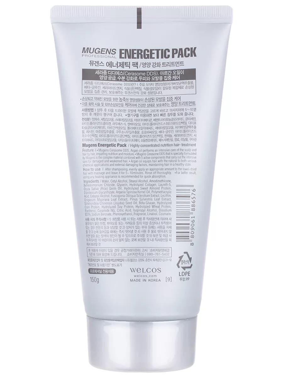 WELCOS Energy hair mask 150 ml | Buy Now with Express International ...