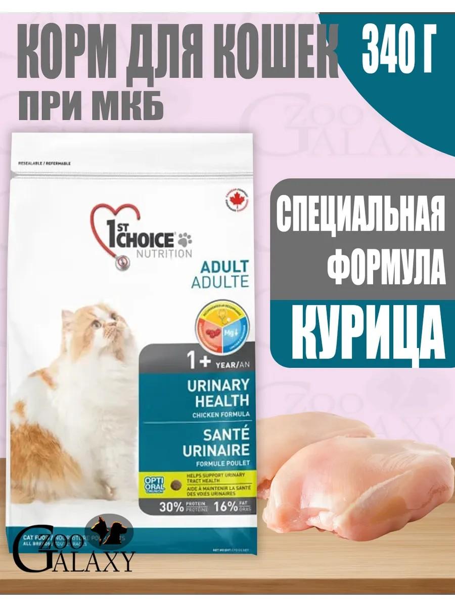 1st Choice Cat food for ICD with chicken 340 g | Buy Now with Express ...