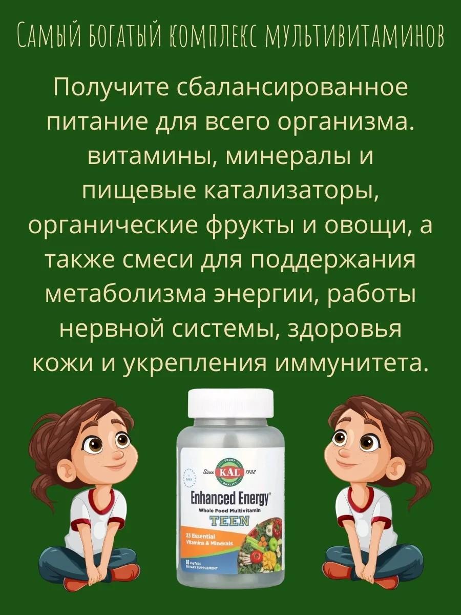 KAL Multi vitamin additive for teenagers | Buy Now with Express ...