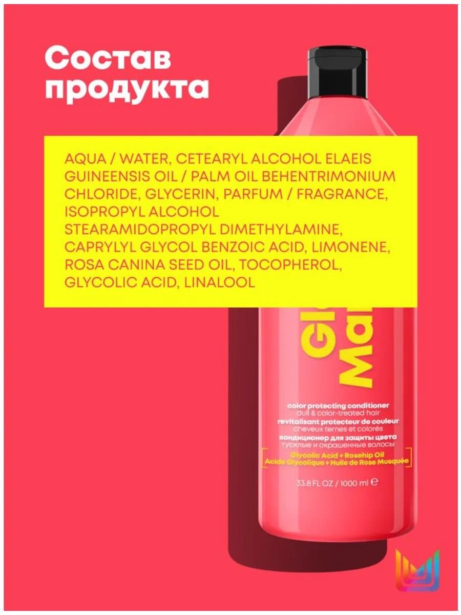 MATRIX Glow Mania conditioner for dyed and dull hair 1l 1l | Buy Now ...