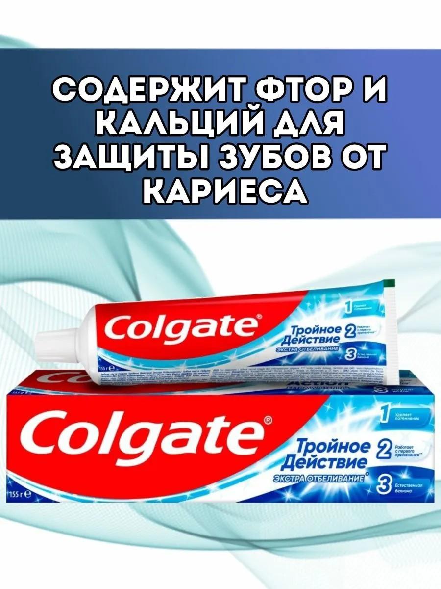 COLGATE Toothpaste from the caries of plaque and a whitening stone ...