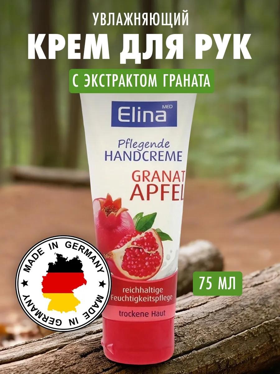 Elina med Hand and body cream moisturizing with grenade | Buy Now with ...