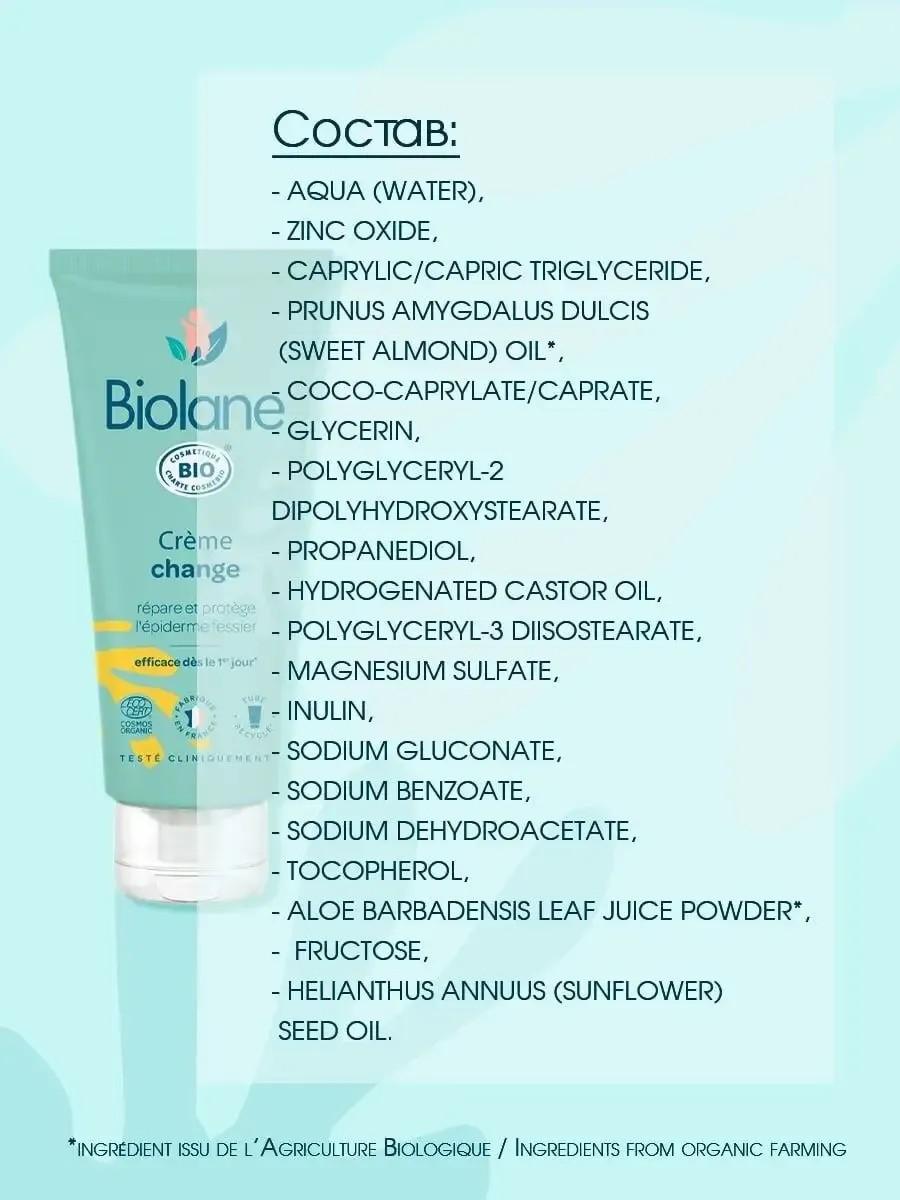 Biolane Cream for diapers for newborns | Buy Now with Express ...