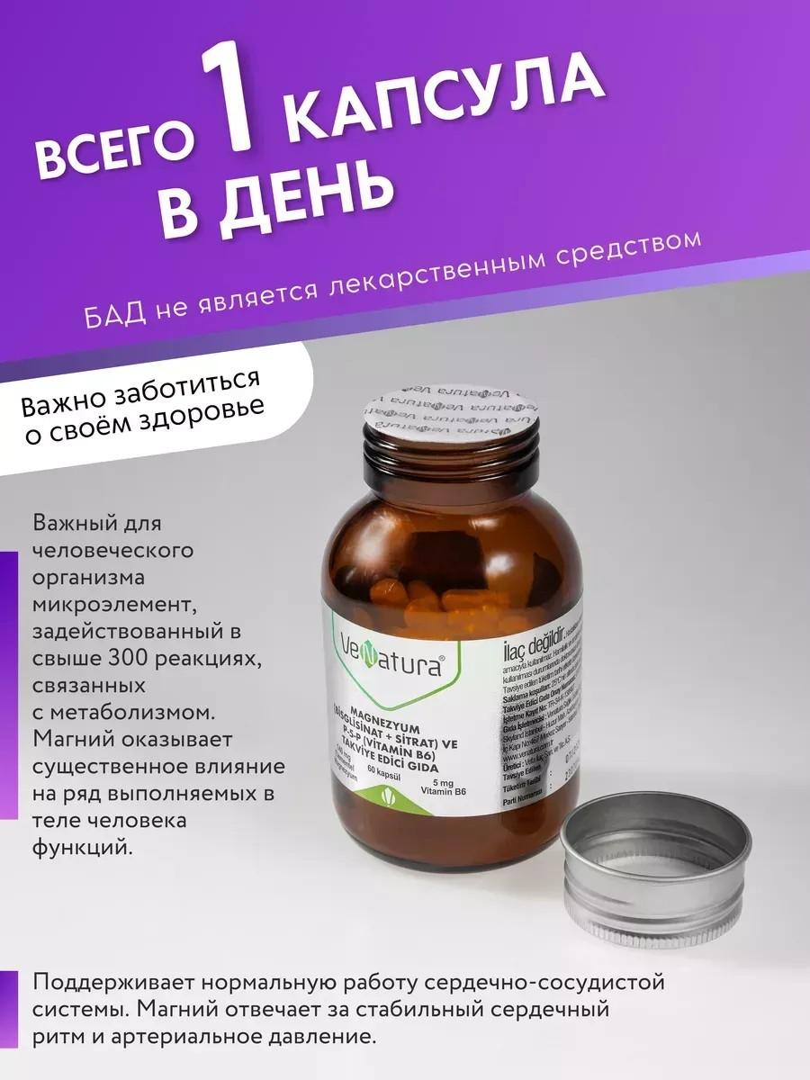 Source Naturals Magnesium (bislycinate + citrate) and p5p (vitamin B6 ...