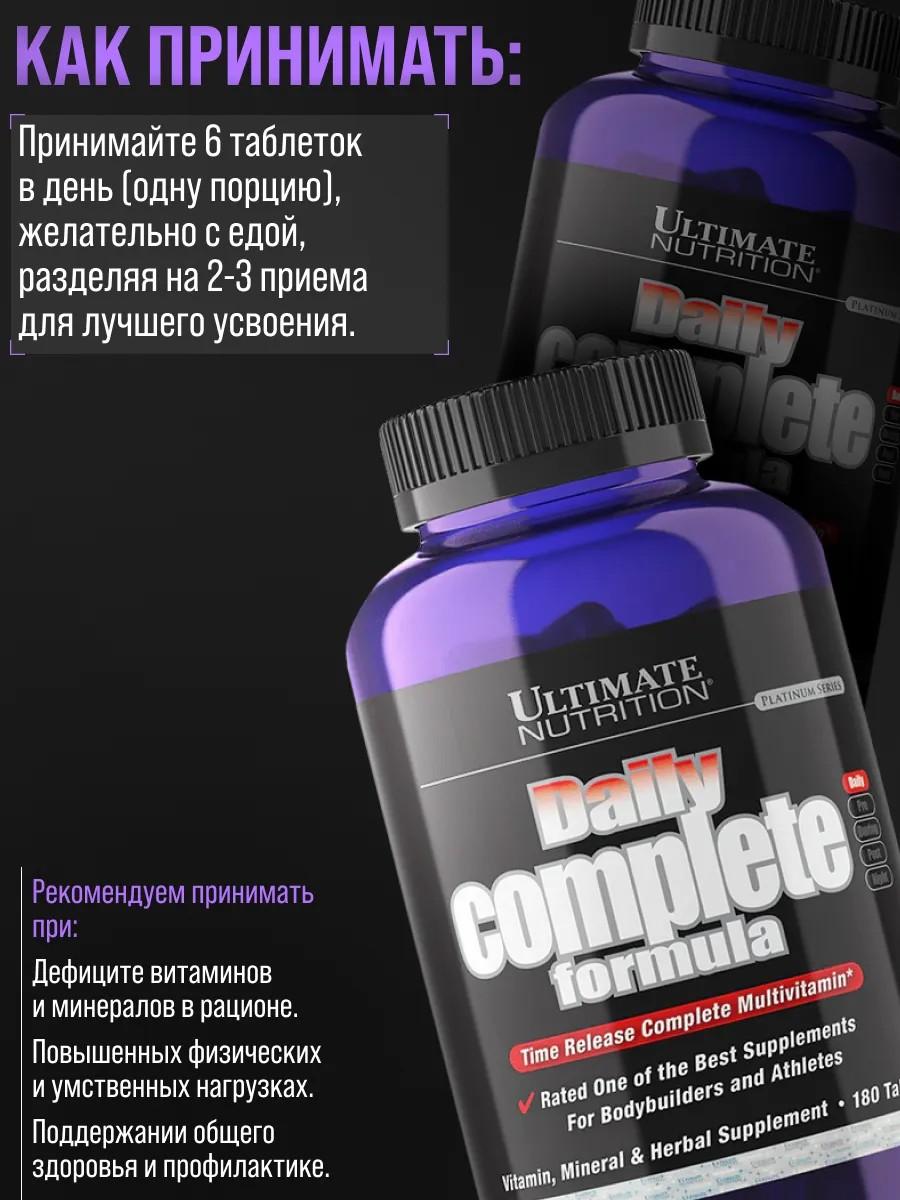 Ultimate Nutrition Daily Complete Formula vitamin complex Multivitamins ...