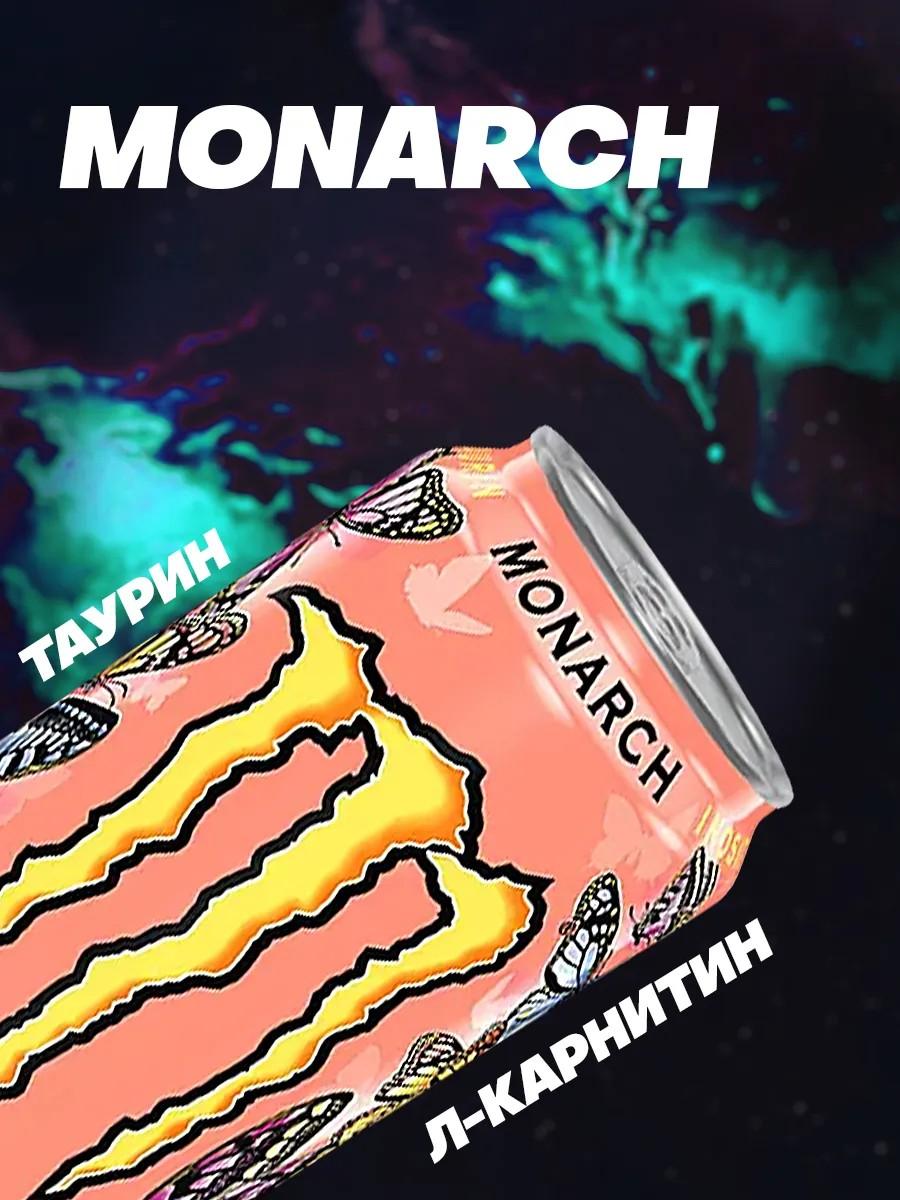 Monster Energy Energy drink Monster Rio Punch + Monarch 500 ml | Buy ...