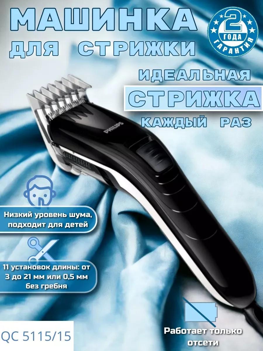 Philips Wired hair cutting machine with nozzles | Buy Now with Express ...