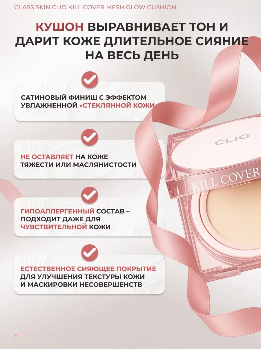 Clio Kushon Kill Cover Mesh Glow Cushion with a reserve | Buy Now with ...
