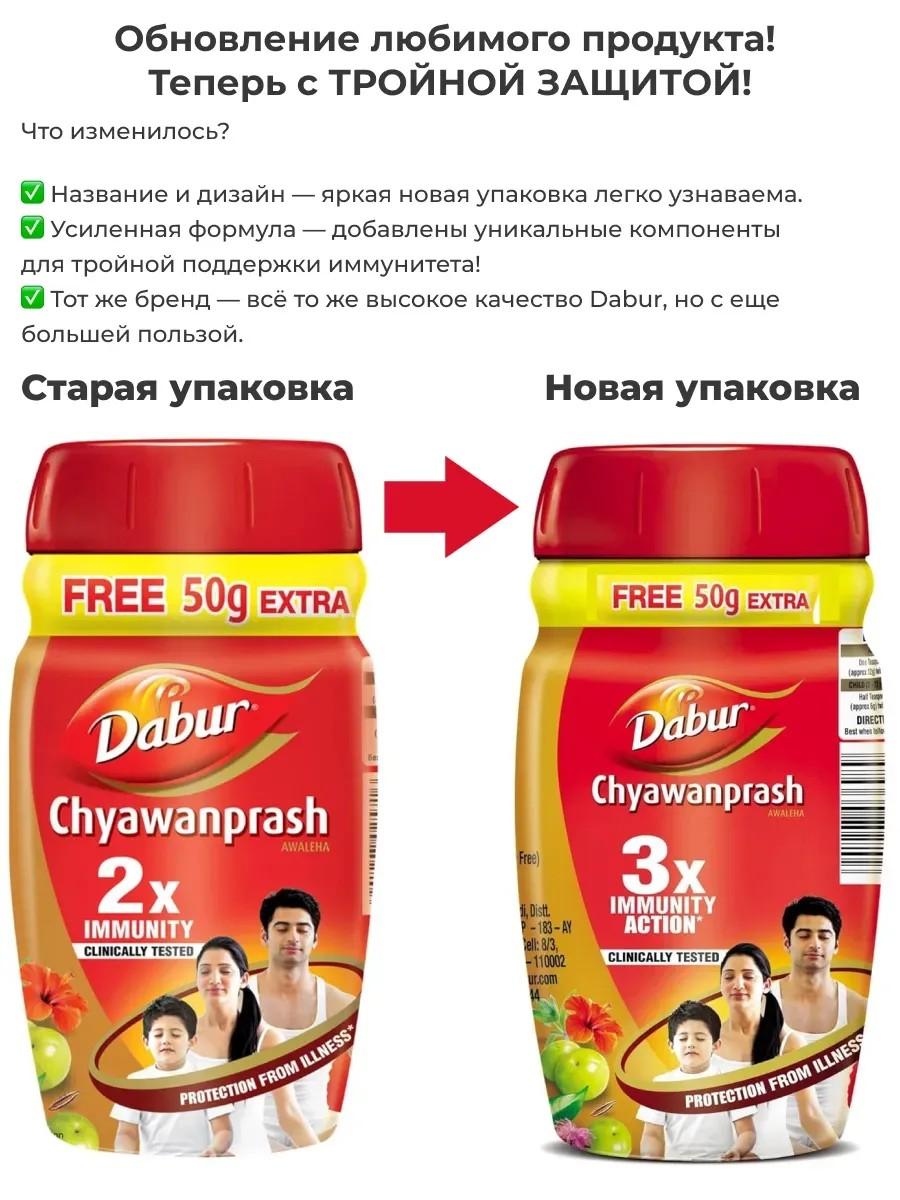 Dabur Jam Chawanprash Ayurvedic Indian for immunity 2 units | Buy Now ...