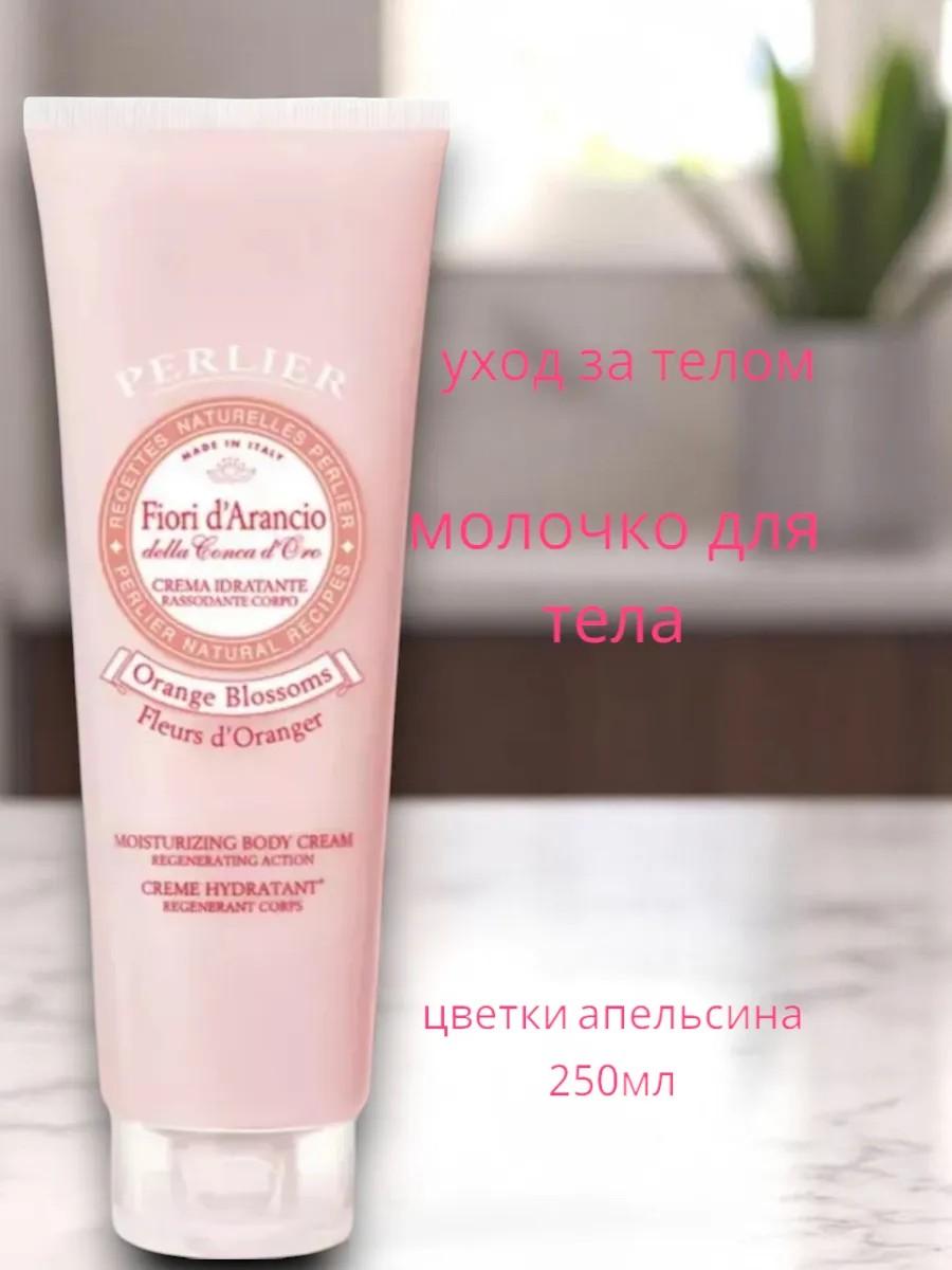 Perlier Shower gel and body cream Orange flowers | Buy Now with Express ...