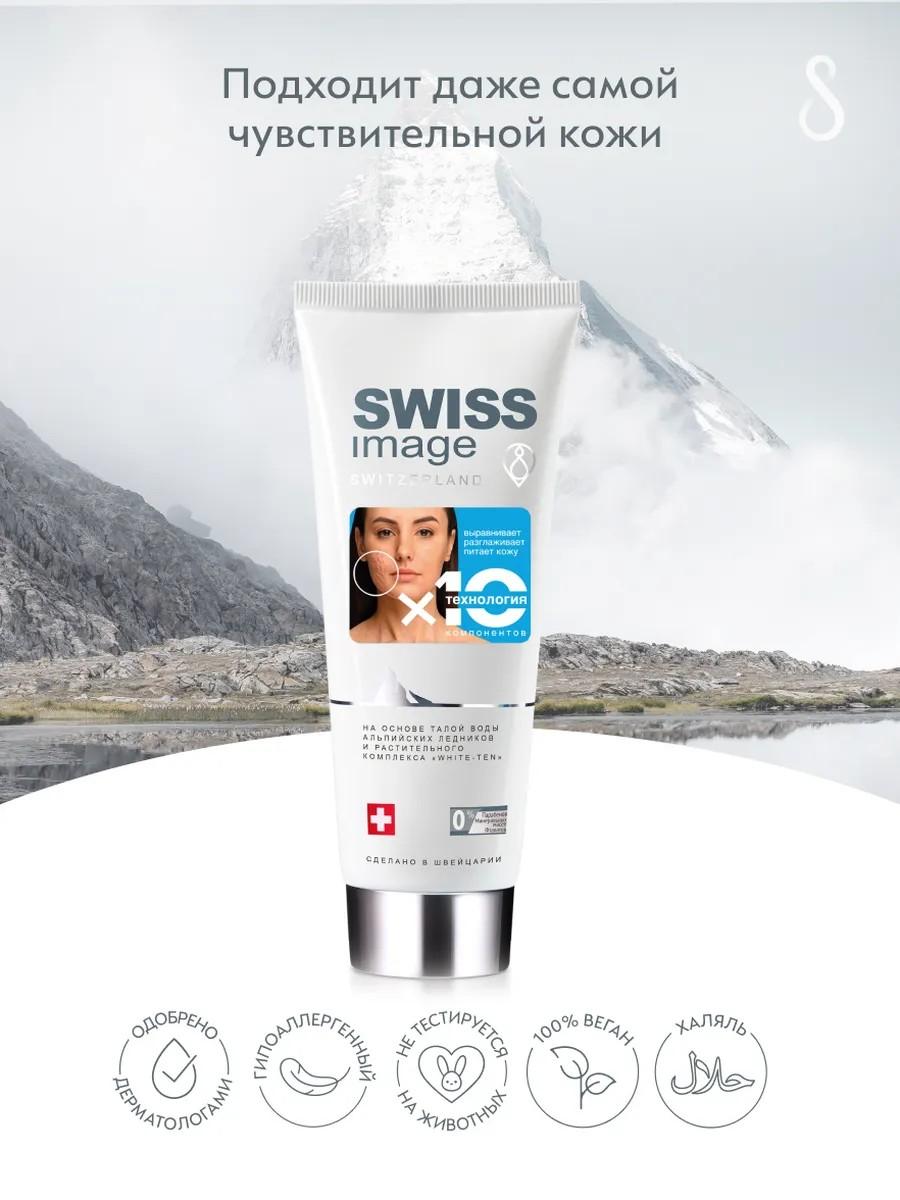Swiss Image Cleaning face gel from pigmentation 200 ml | Buy Now with ...