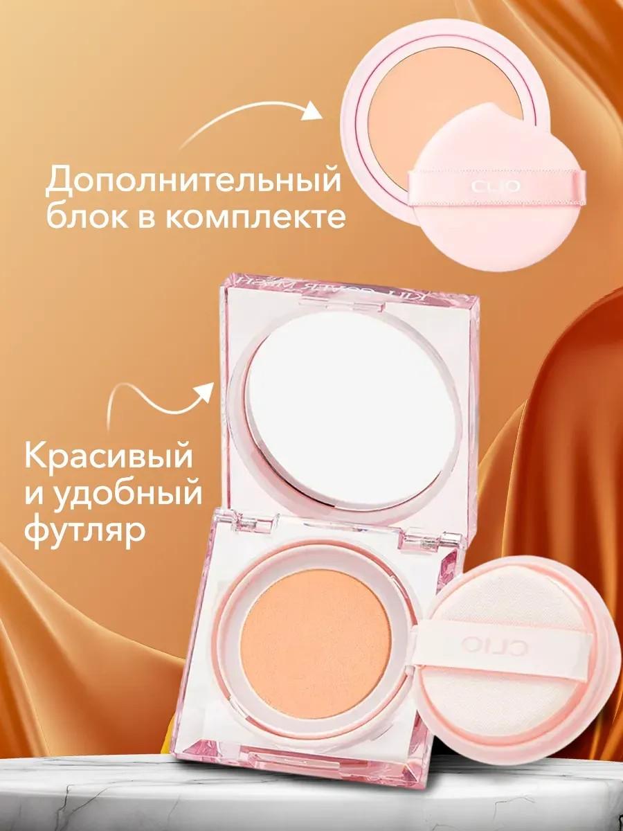 Clio Kill Cover Mesh Glow Cushion Kushon with a 2by reserve | Buy Now ...