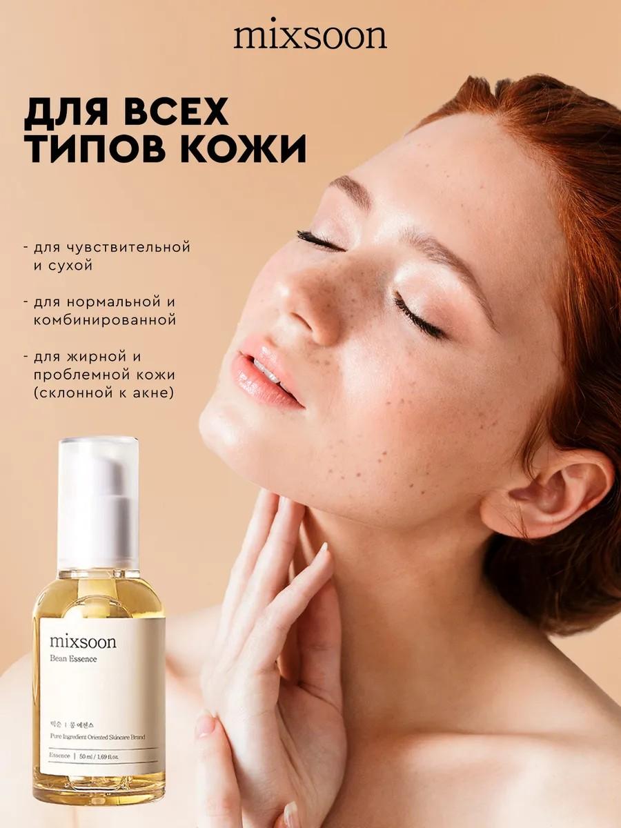 mixsoon Essence for the face with extract of soybean beans of Korea 50 ...
