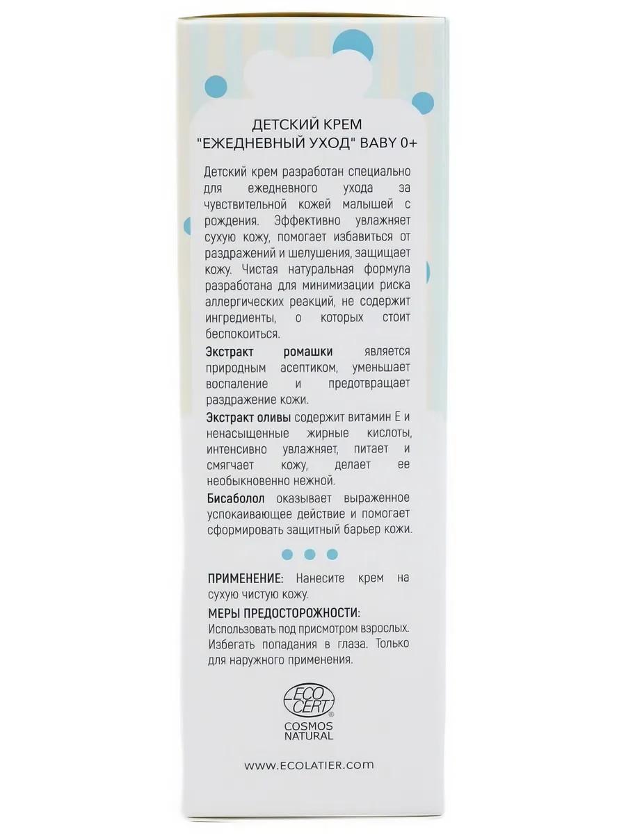 ECOLATIER Cream Children's Baby Daily chamomile-oliv-bisabolol 100ml ...