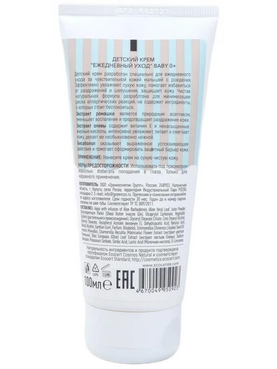 ECOLATIER Cream Children's Baby Daily chamomile-oliv-bisabolol 100ml ...