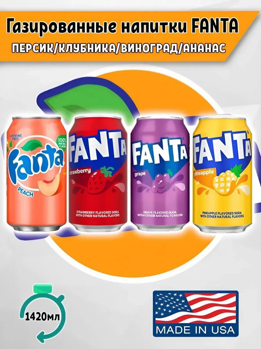 Fanta Graph Peach PineApple Strawberry Fant | Buy Now with Express ...