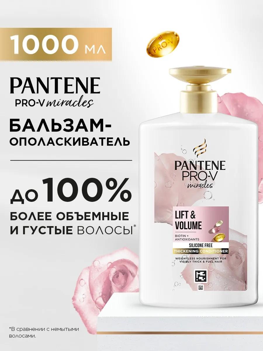 PANTENE Set shampoo+miracles balm pink water 1000ml+1000ml | Buy Now ...