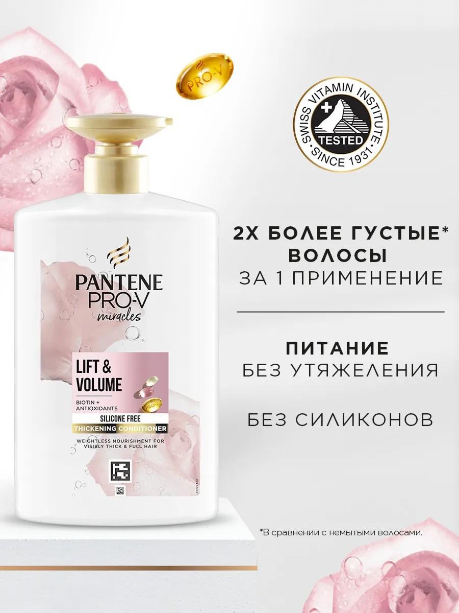 PANTENE Set shampoo+miracles balm pink water 1000ml+1000ml | Buy Now ...