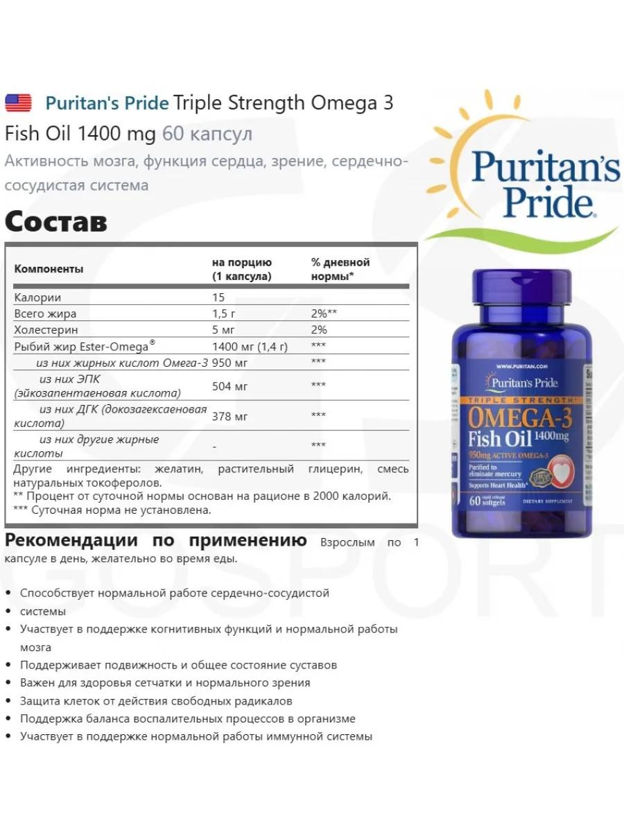 Puritan's Pride Omega-3 Triple Strength Omega 3 Fish Oil 1400 Mg 60 ...