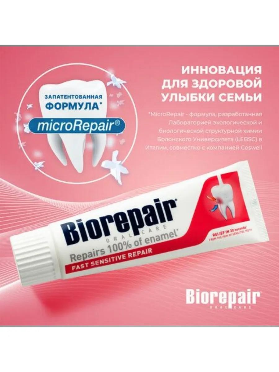 Biorepair Biorepeir toothpaste Fast Sensitive 75ml | Buy Now with ...