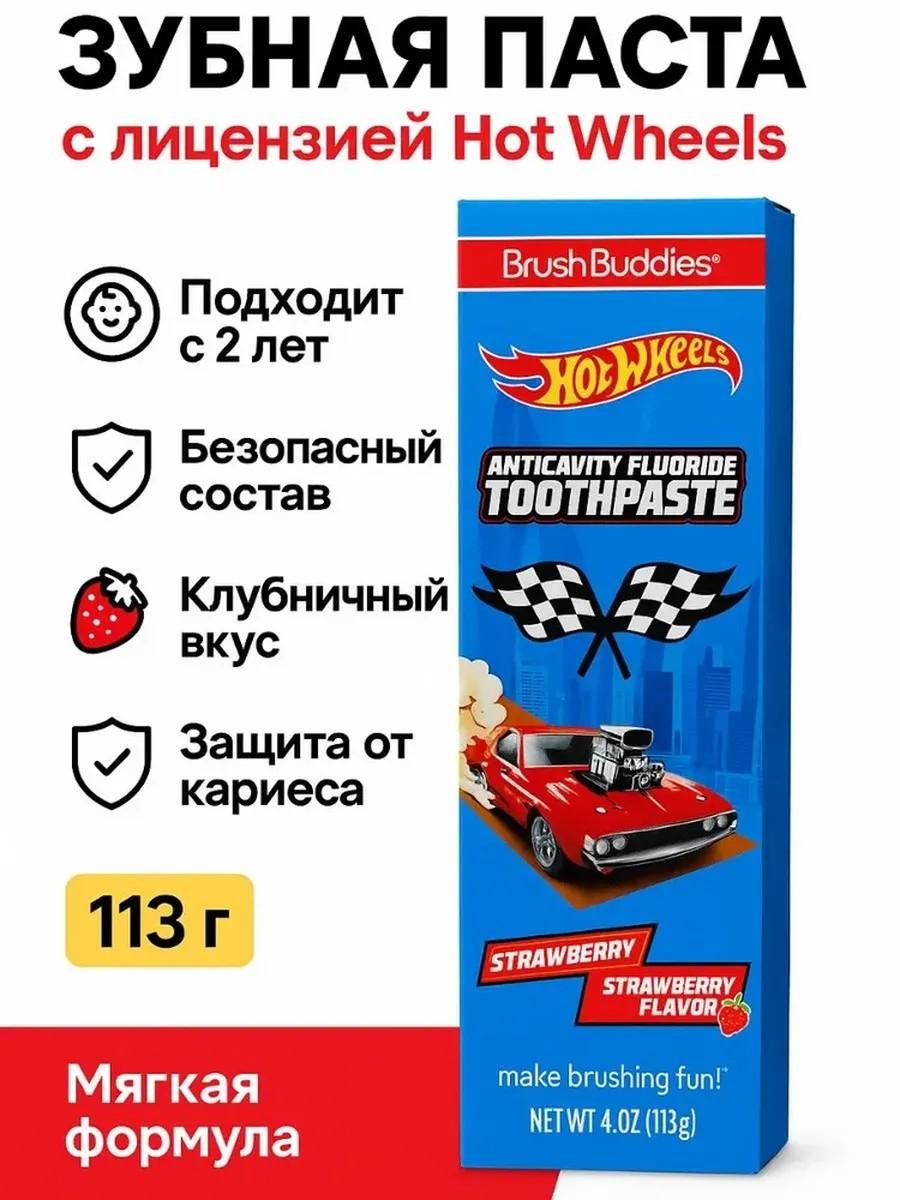 Brush Buddies Hot Wheels toothpaste strawberry taste | Buy Now with ...