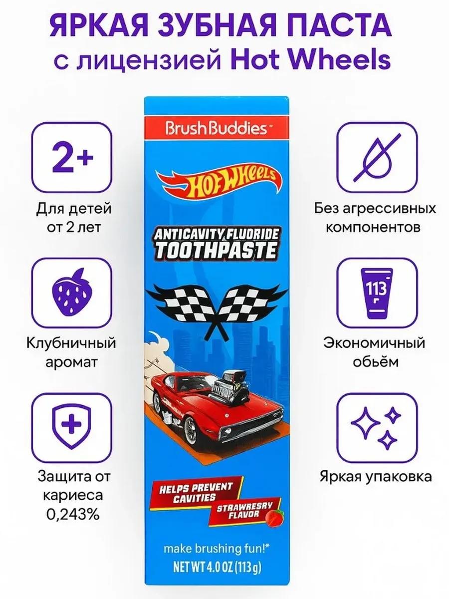 Brush Buddies Hot Wheels toothpaste strawberry taste | Buy Now with ...