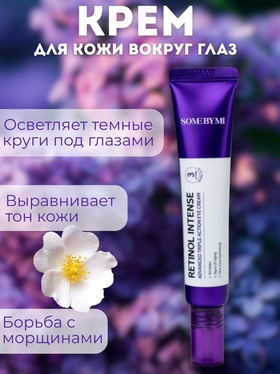 SOMEBYMI Cream around the eyes 30ml | Buy Now with Express ...