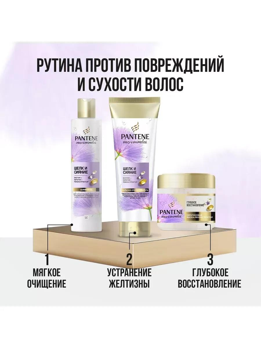 PANTENE Miracles mask deep recovery 300 ml | Buy Now with Express ...