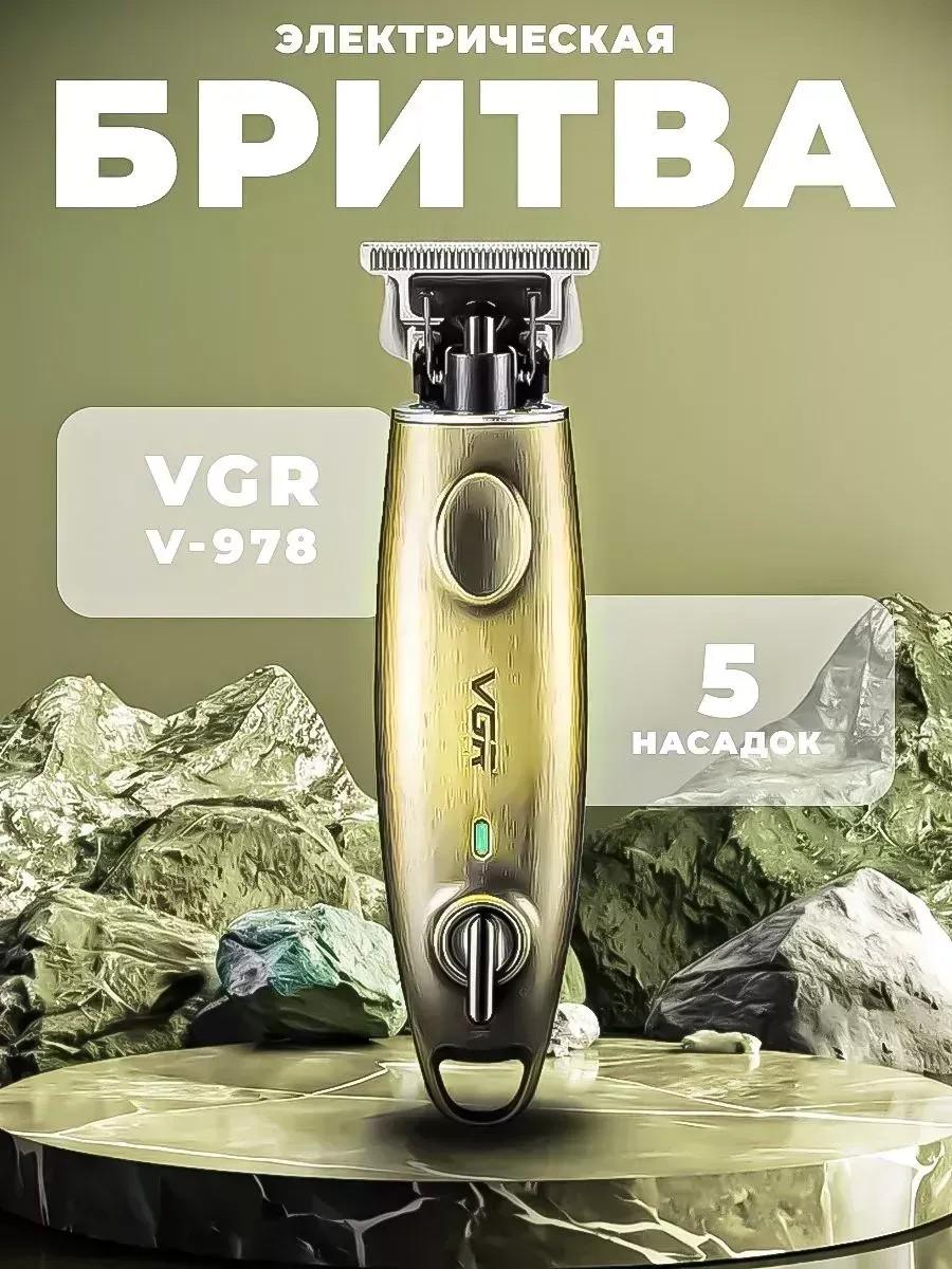 VGR Universal trimmer for haircuts and design | Buy Now with Express ...