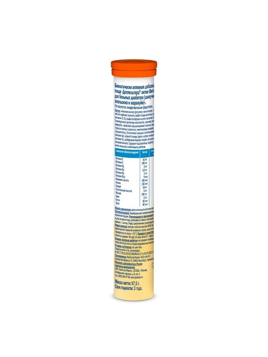 Doppelherz Active vitamins for patients with diabetes 15 spike. tab ...
