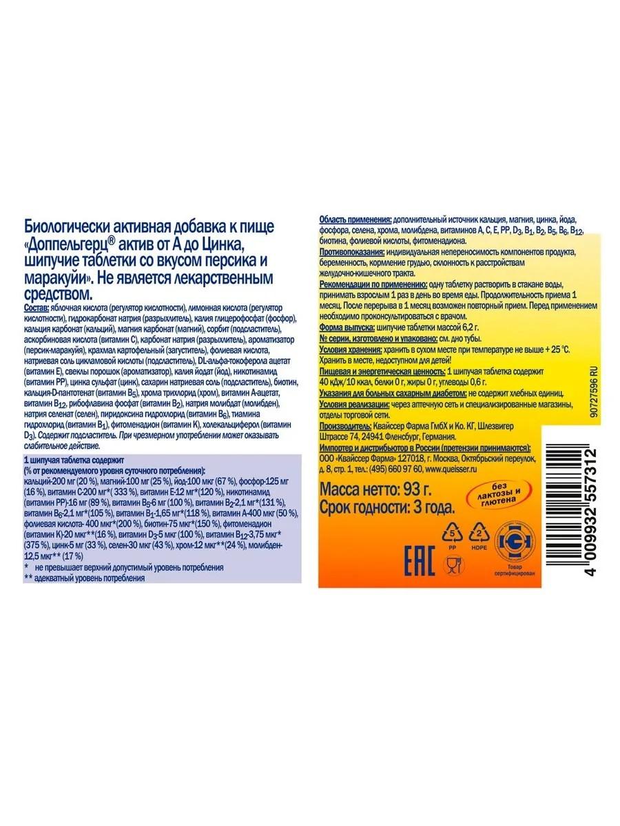 Doppelherz Active vitamins for patients with diabetes 15 spike. tab ...
