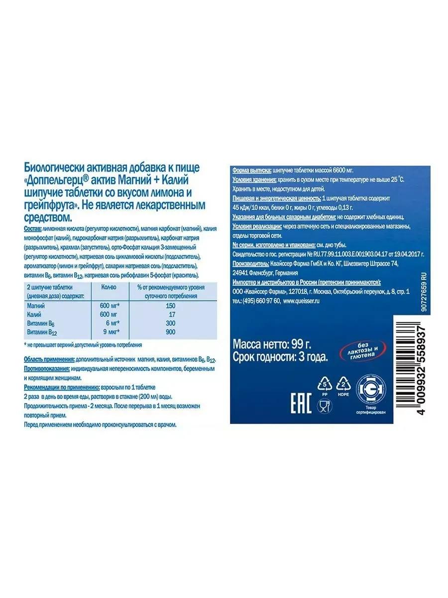 Doppelherz Magnesium + potassium 15 spike. tab. 3 units | Buy Now with ...