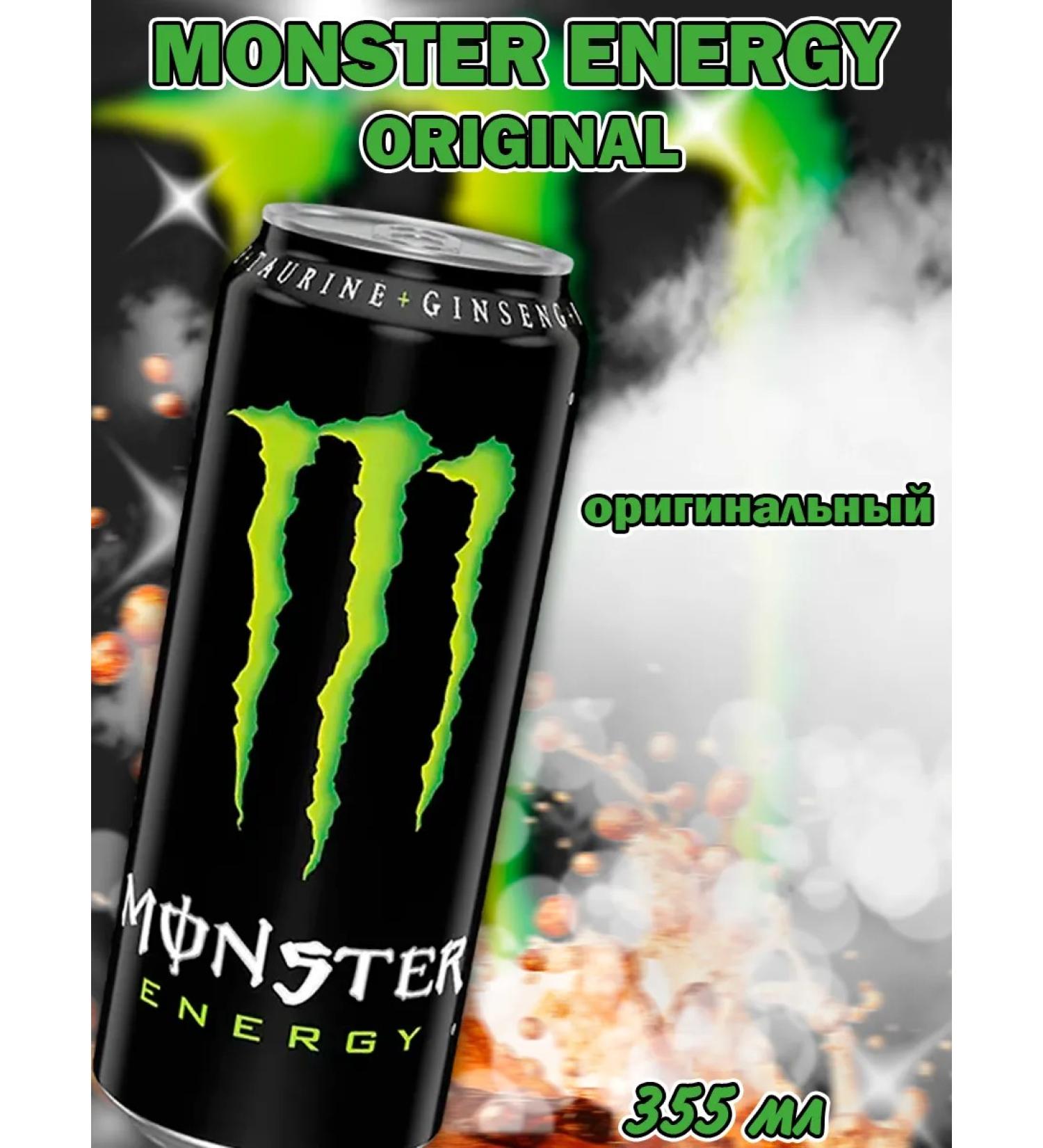 Monster Energy Energetic monster Green Original drink | Buy Now with ...