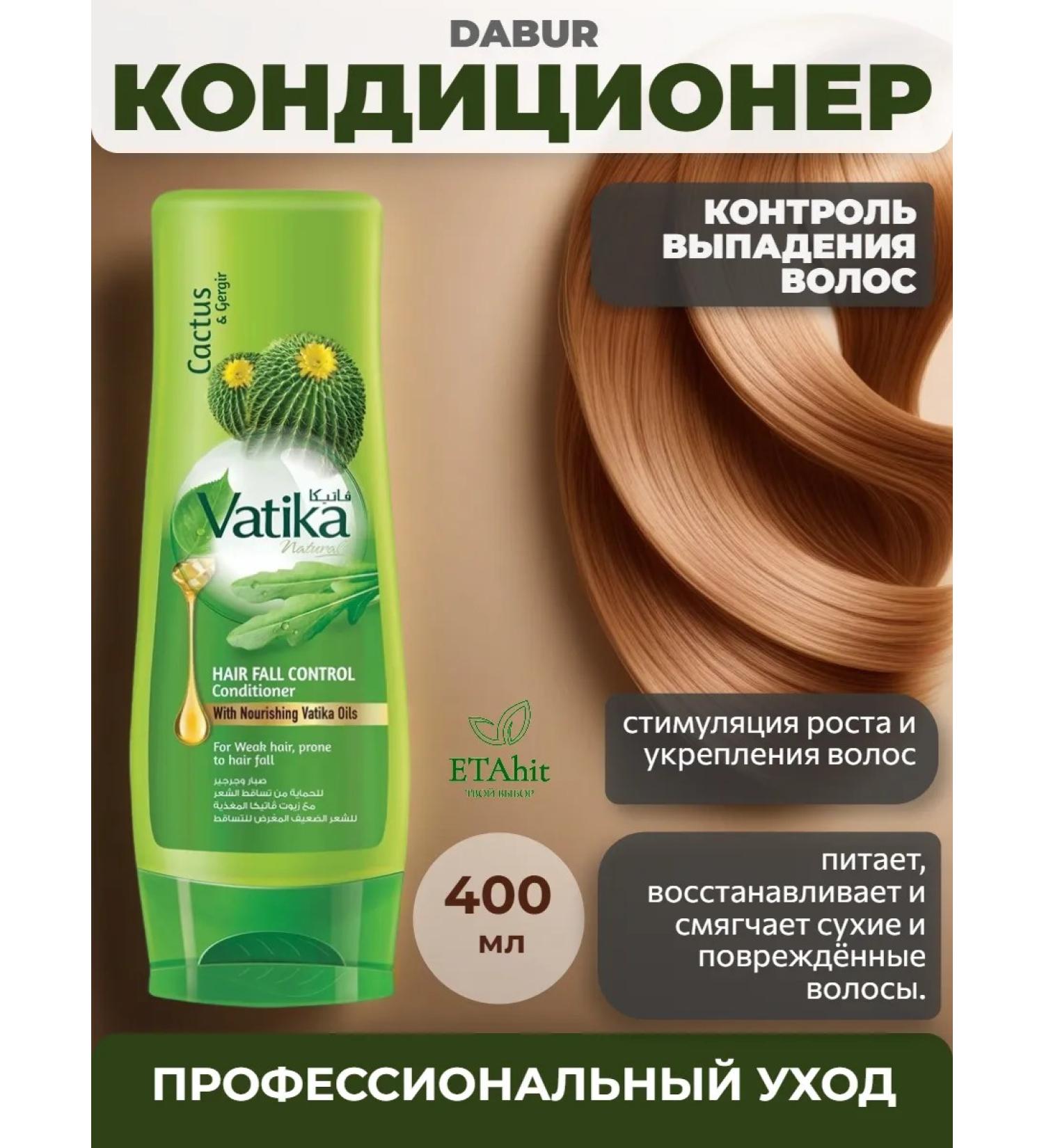 Dabur Strengthening air conditioning with arugula extract 400ml | Buy ...