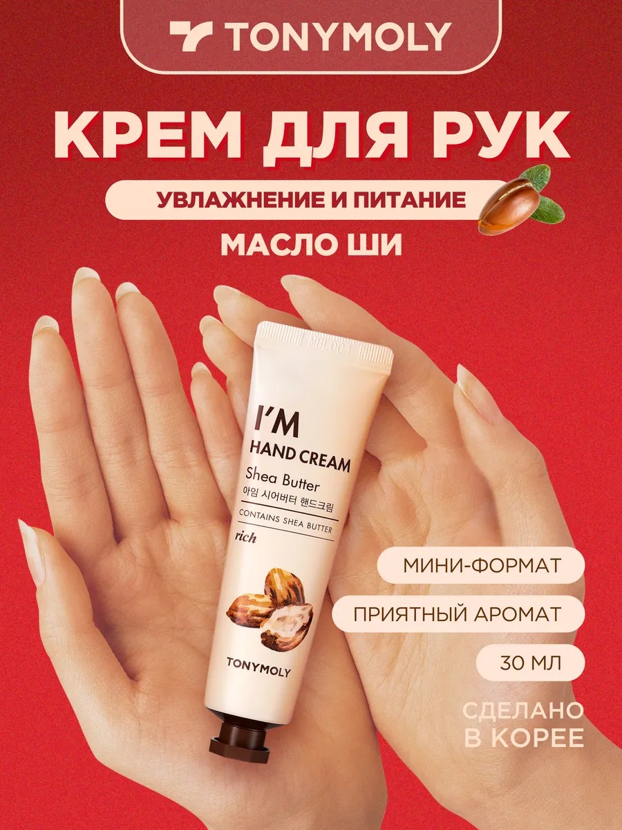 Tony Moly Hands of Mini Korean | Buy Now with Express International ...