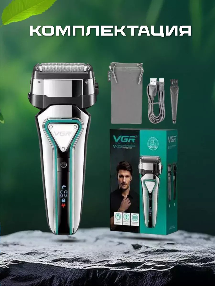 Men's razor TRAMMER Women's V333 | Buy Now with Express International ...