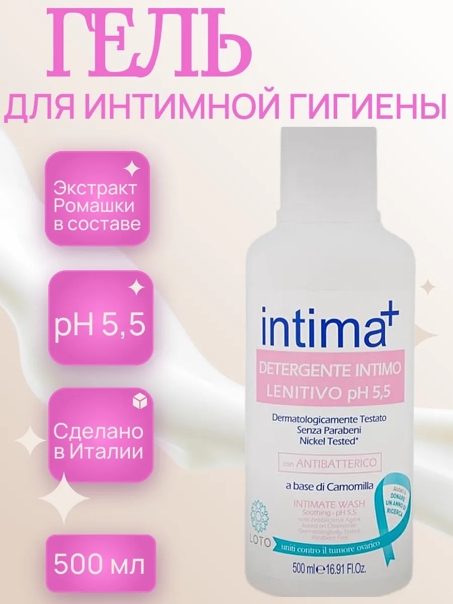 Vitalcare Gel for intimate hygiene with chamomile 500 ml softening ...