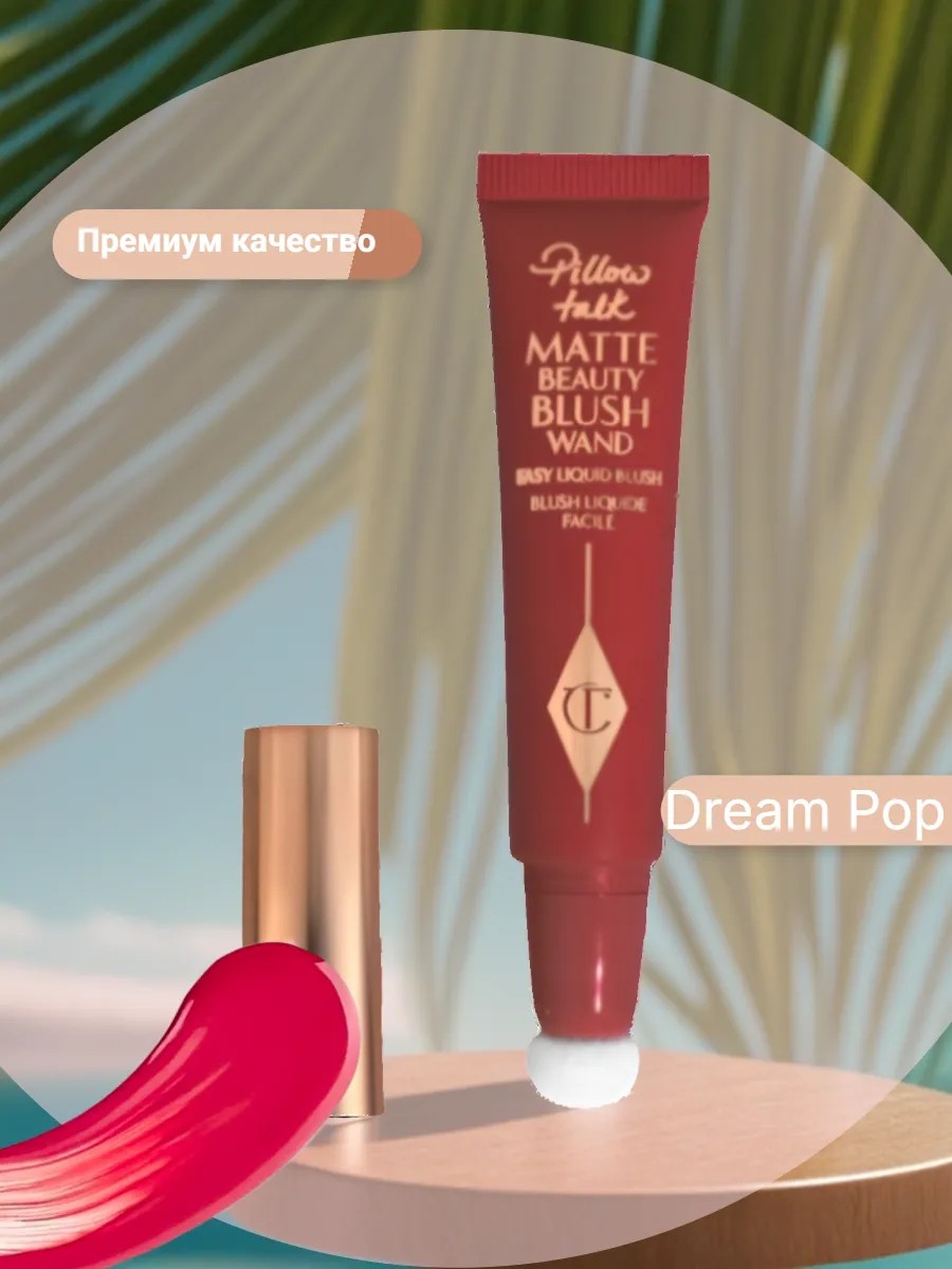 Rhode Blue with a premium -class highlighter Dream Pop | Buy Now with ...