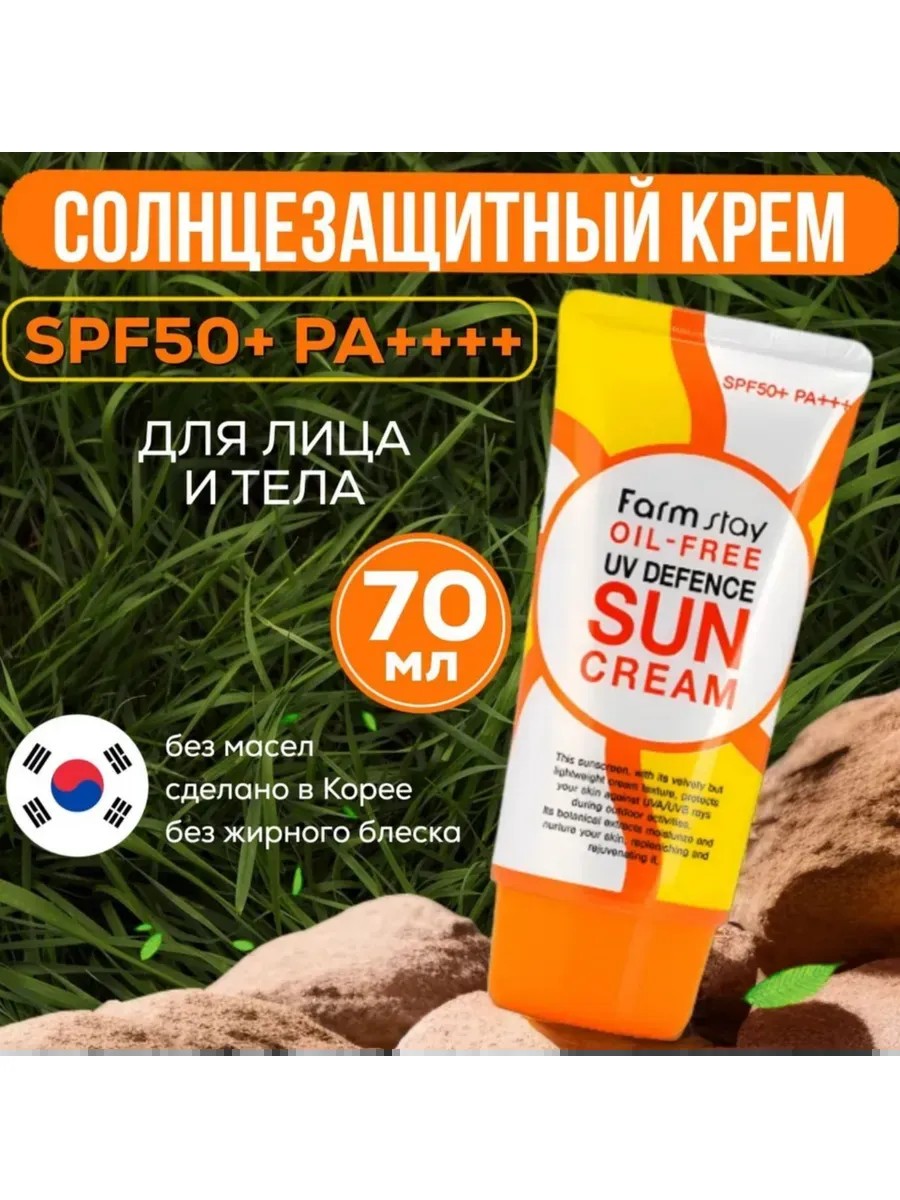 Farm Stay Sunscreen for the face and body without oils SPF 50 + | Buy ...
